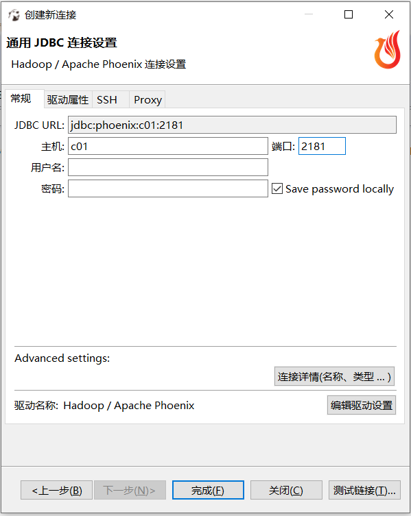 使用DBeaver连接Phoenix_dbserbver可以连接phoenix吗-CSDN博客