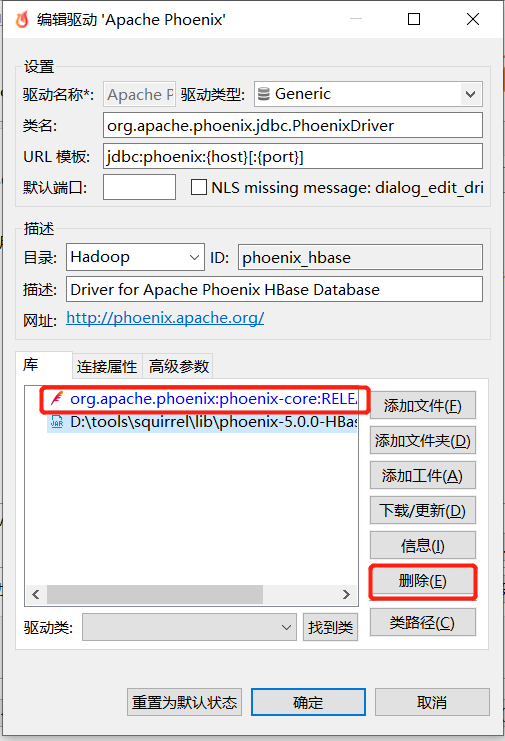 使用dbeaver连接phoenix Dbserbver可以连接phoenix吗 Csdn博客
