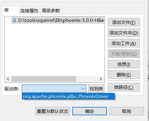 使用DBeaver连接Phoenix_dbserbver可以连接phoenix吗-CSDN博客