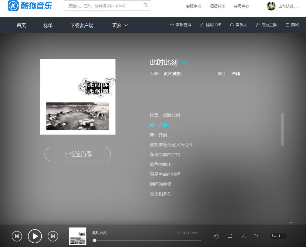 微信小程序Audio音频（有关歌曲和图片的路径）_audioctx.src 音频文件存放到哪里-CSDN博客