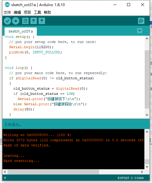 Esp32 Arduino 按键输入 Csdn博客