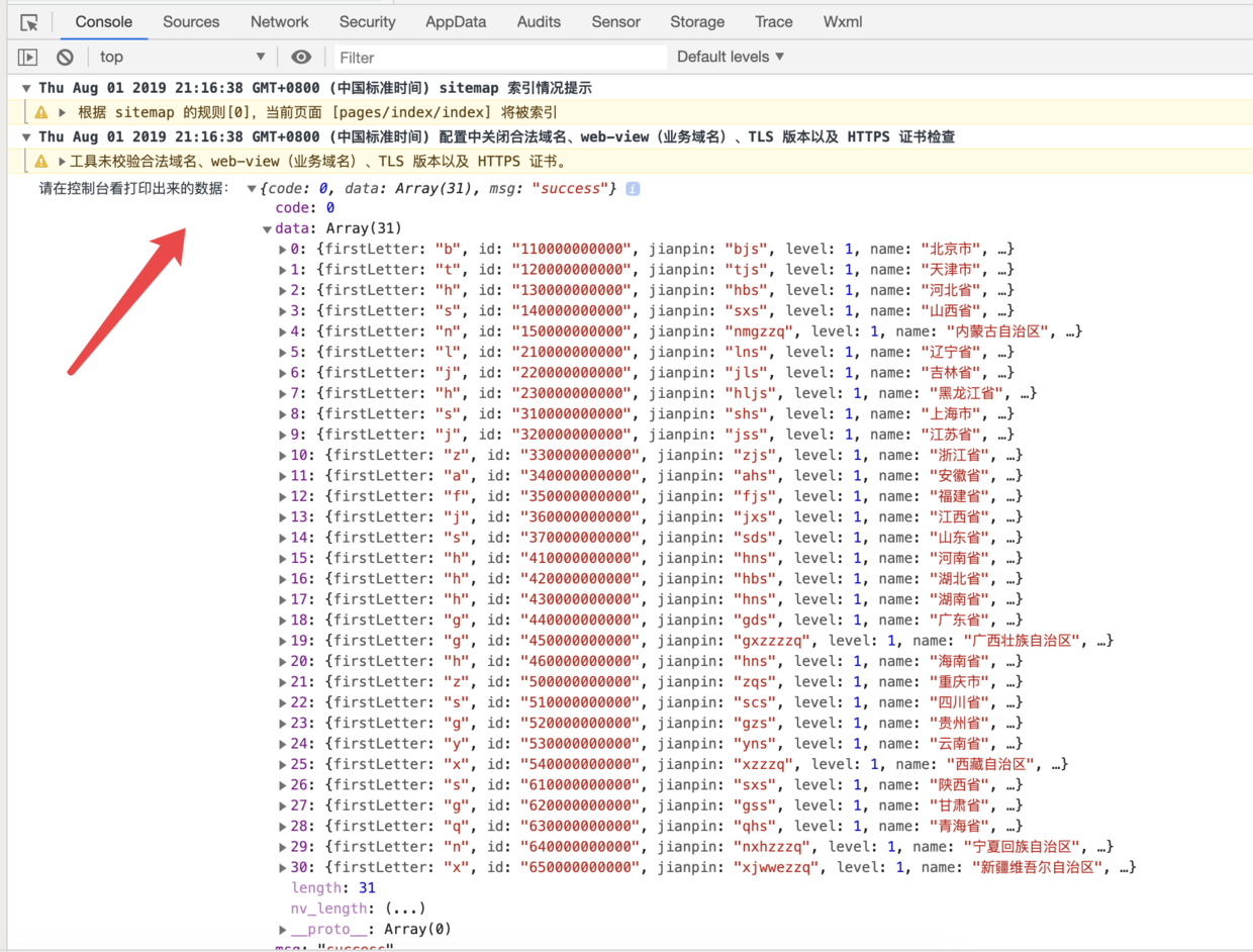 使用 “apifm-wxapi” 快速开发小程序-CSDN博客