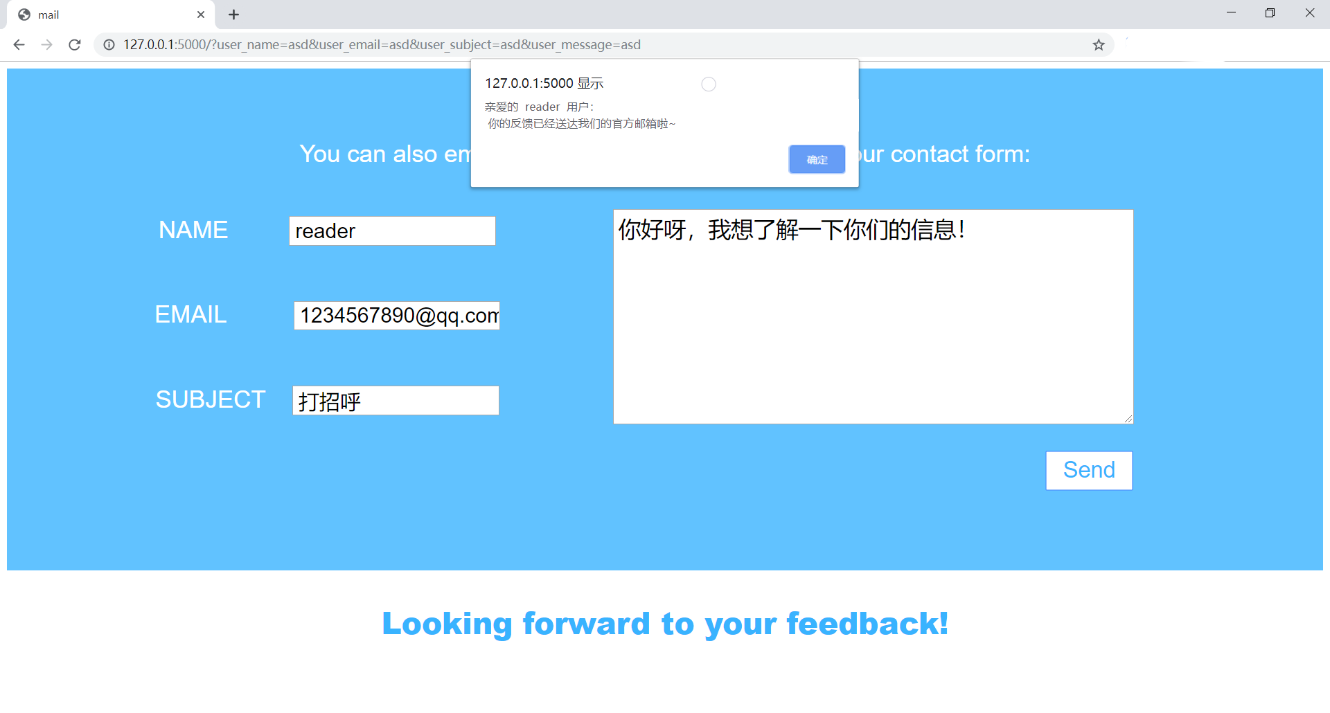 flask_mail将html表单发送到邮箱_Louiser_go的博客-CSDN博客