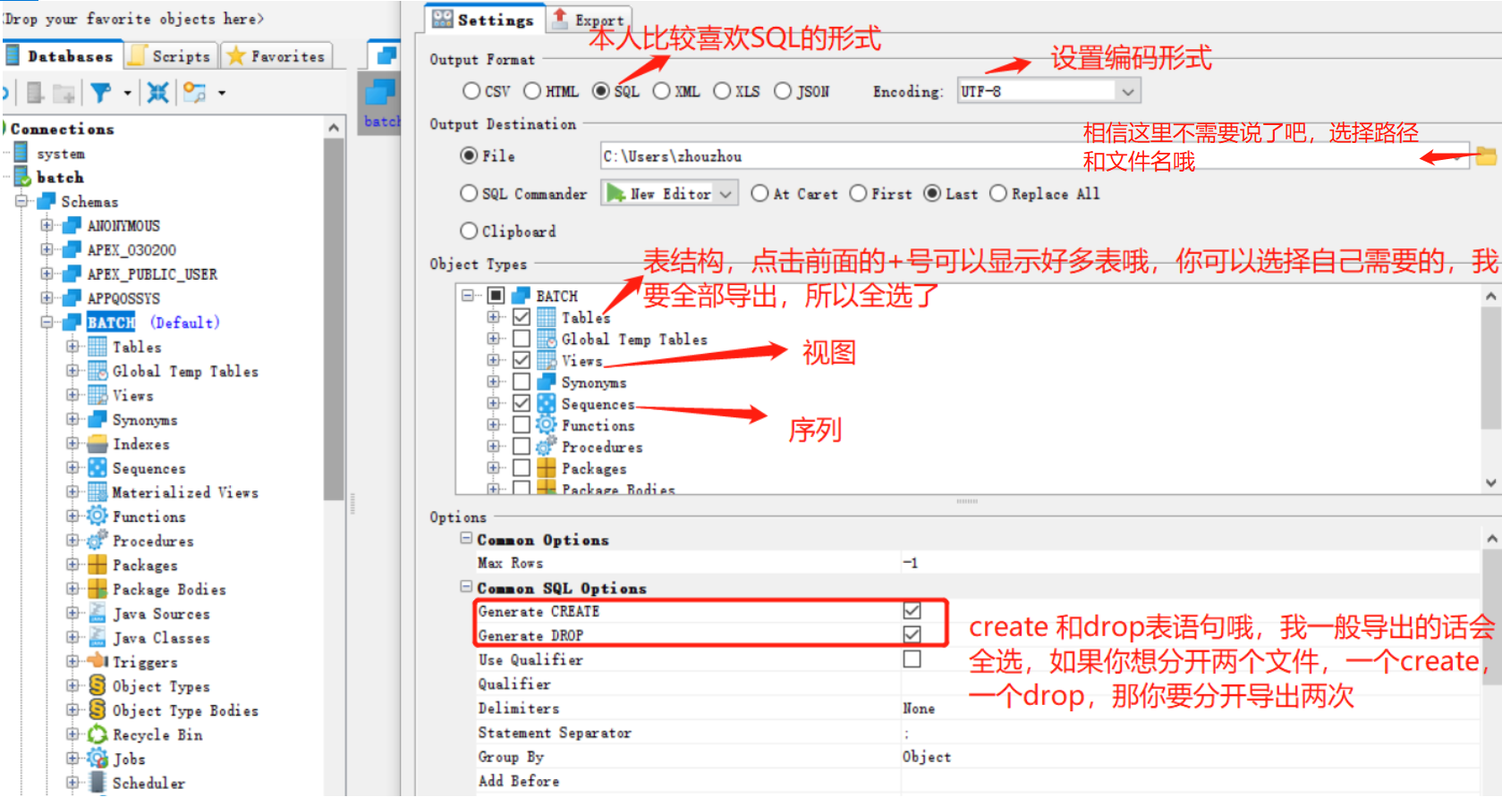 dbvis导出全部数据和表结构_dbvisualizer导出表结构-CSDN博客