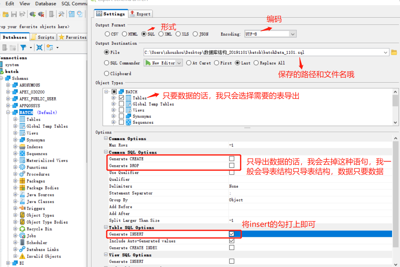 dbvis导出全部数据和表结构_dbvisualizer导出表结构-CSDN博客
