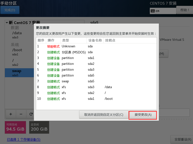 基于VMware15.5的Centos7 64位安装_centos7安装基于vm15-CSDN博客