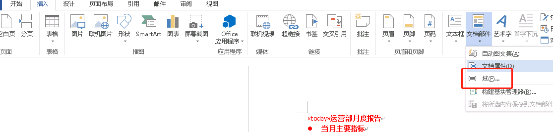 python 用word模板自动生成报告-CSDN博客