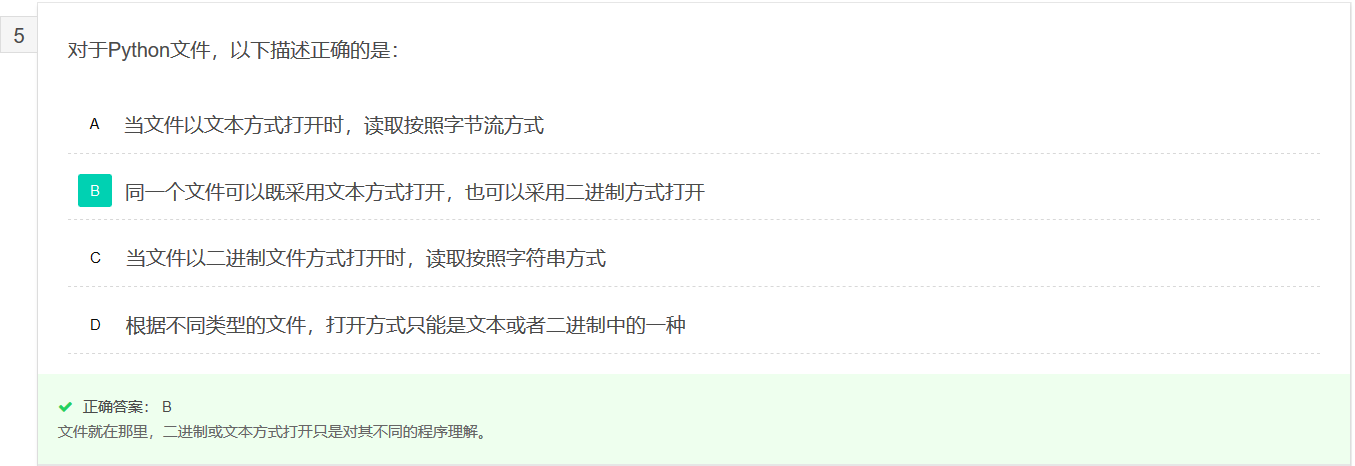 测验7 文件和数据格式化 第7周 测试7 文件和数据格式化 Csdn博客