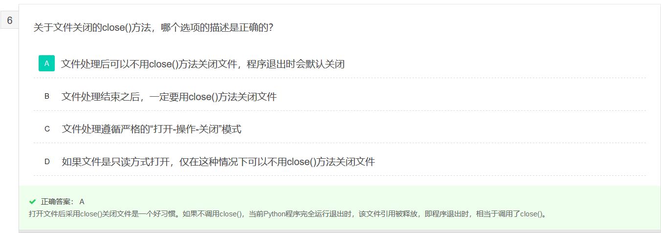 测验7 文件和数据格式化 第7周测试7 文件和数据格式化 Csdn博客
