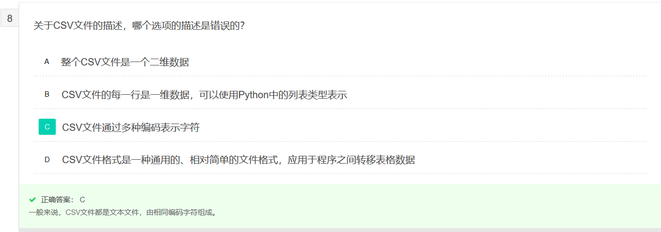 测验7 文件和数据格式化 第7周测试7 文件和数据格式化 Csdn博客