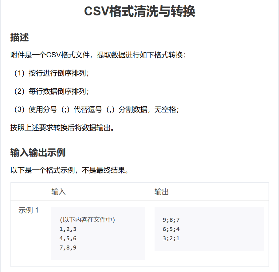 测验7 文件和数据格式化 第7周测试7 文件和数据格式化 Csdn博客