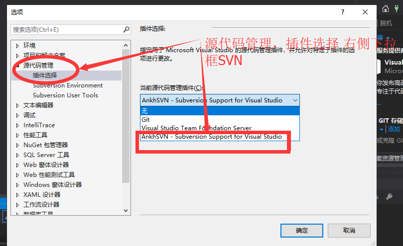 VS2015 使用SVN进行代码管理方法步骤_vs2015 svn_腾达网络的博客-CSDN博客