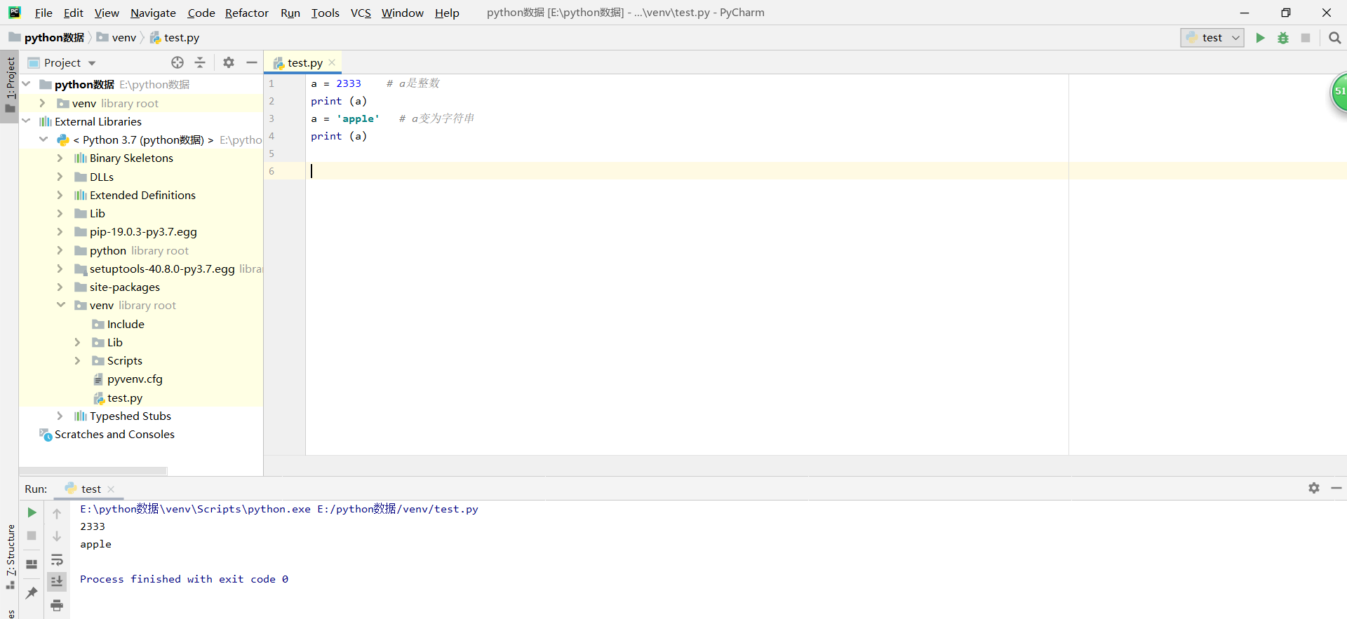 【python】python之变量，整数，浮点数和布尔类型的探索python中输入一个变量可能是浮点数或整数 Csdn博客