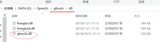 《opengl超级宝典第五版》windows Vs2019配置opengl超级宝典第五版 库 Csdn博客 