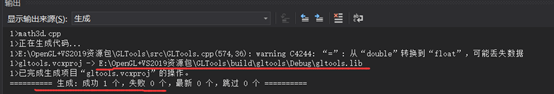 《opengl超级宝典第五版》windows Vs2019配置opengl超级宝典第五版 库 Csdn博客 