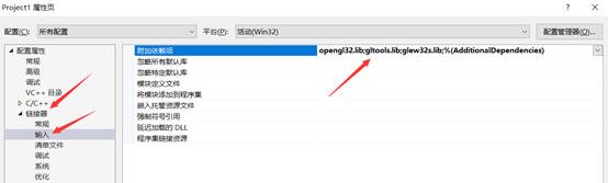《opengl超级宝典第五版》windows Vs2019配置opengl超级宝典第五版 库 Csdn博客
