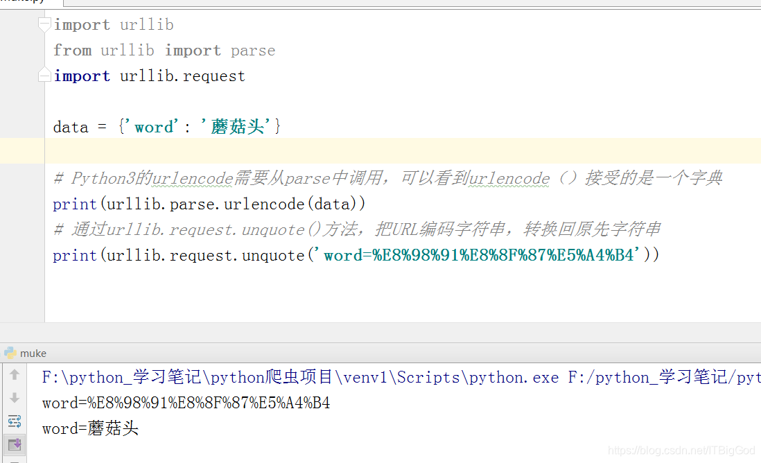 Python3爬虫系列02之urllib库:根据关键词自动下载百度图片hoverurl Csdn博客 6569