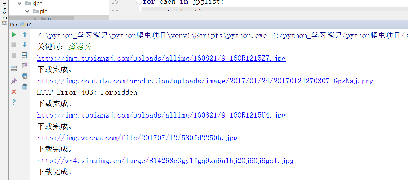 python3爬虫系列02之urllib库：根据关键词自动下载百度图片_hoverurl-CSDN博客