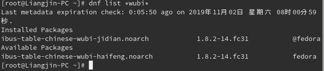 Fedora 安装ibus五笔输入法_fedora ibus wubi-CSDN博客