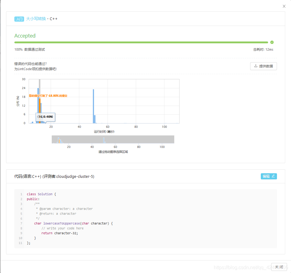 Lintcode 题目:大小写转换题目大小写题目转换 Csdn博客
