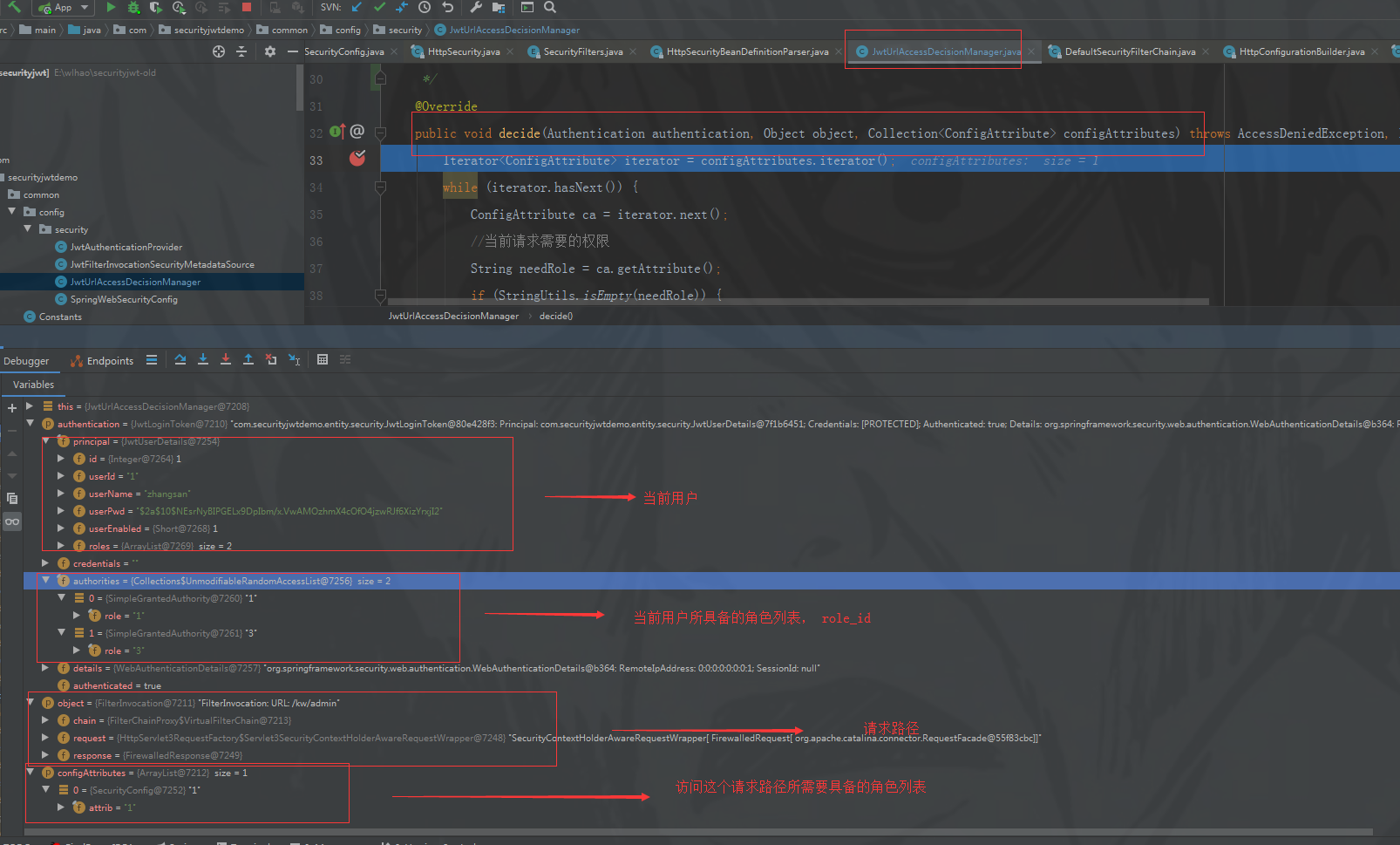 Spring Security权限控制 + JWT Token 认证_spring security jwt-CSDN博客