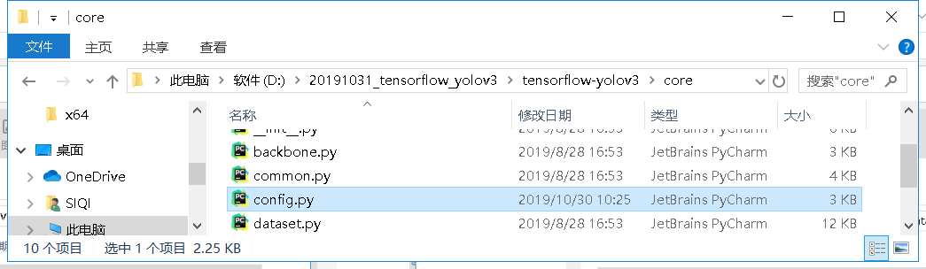 YunYang1994/tensorflow-yolov3 训练自己的数据集_valueerror: cannot reshape array of size 40 into s-CSDN博客