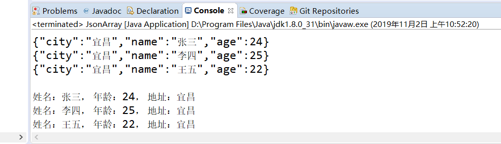 Alibaba Fastjson——超好用的JOSN解析库_com.alibaba.fastjson.jsonarray-CSDN博客