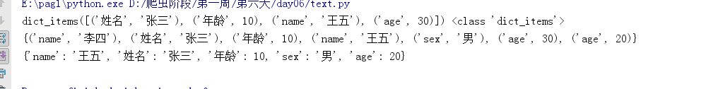 Python基础知识(二)最全的 列表 字典 合并方法 Dictaitemsbitems方法真的完全有效吗?你可能需要重新认识一下!!!字典合并和列表合并 Csdn博客