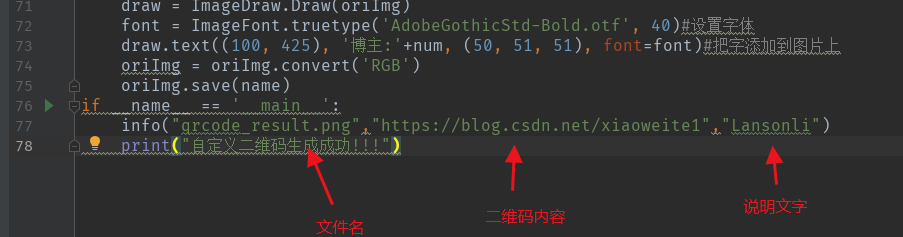 python3生成二维码中间带logo，有底图，可自定义文字_python myqr 加文字-CSDN博客