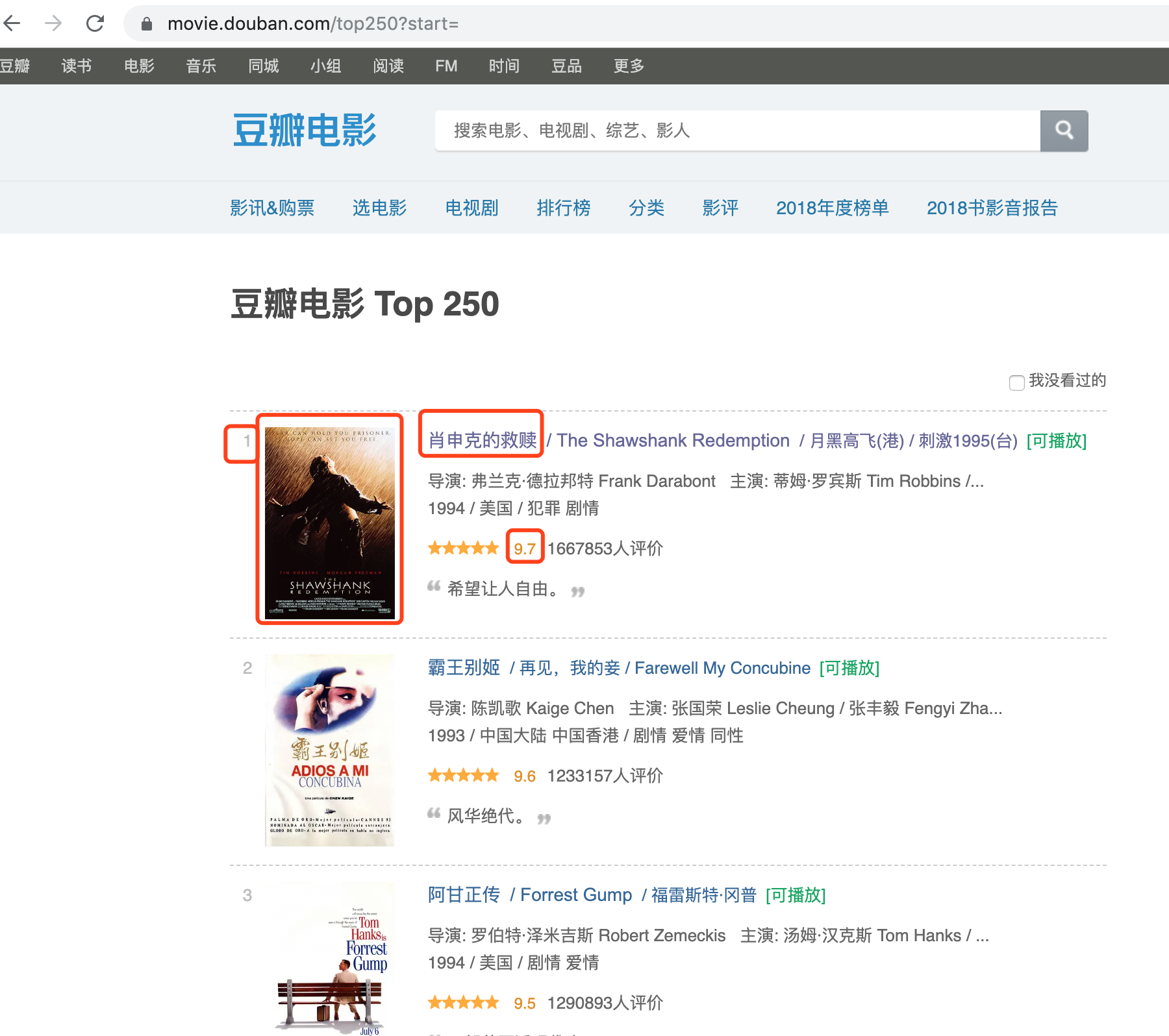 Python爬虫，通过正则表达式爬取豆瓣电影TOP250的图片_肖申克的救赎html代码-CSDN博客