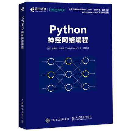 自己动手用Python编写神经网络_用python写神经网络视频-CSDN博客