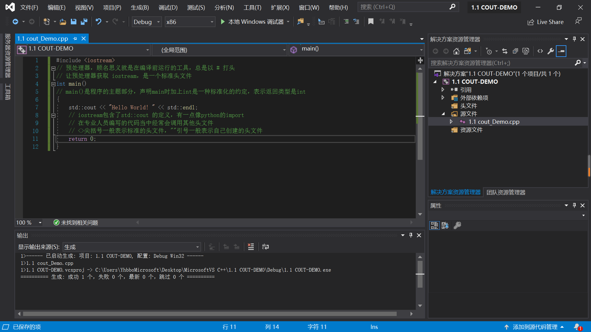 #VS C++ 2019# VSC++基础--下载并安装VSC++-CSDN博客