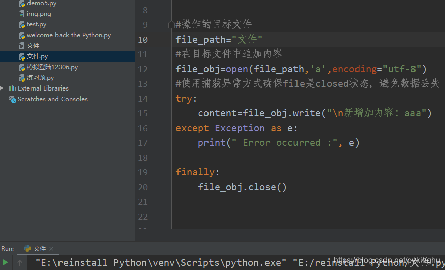 Python文件读取与操作python文件内容读取作业 Csdn博客 3725