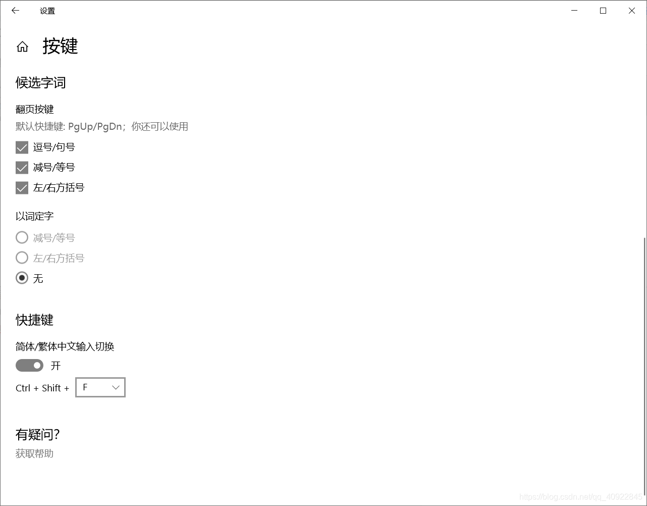 Eclipse整理代码快捷键ctrlshfitf失效解决办法eclipse Csf没用 Csdn博客