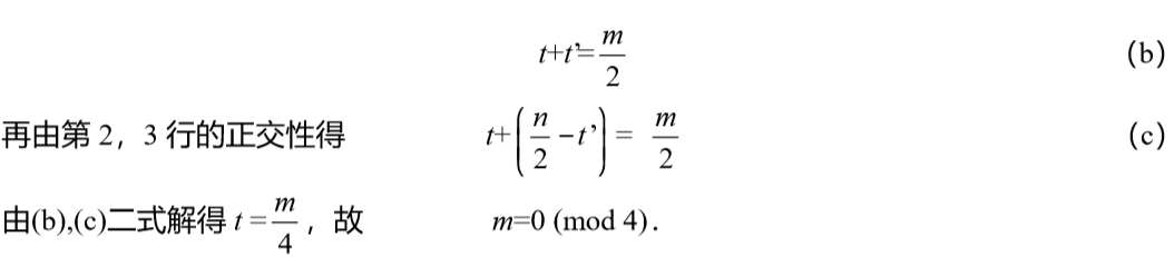 组合数学（3）——Hardmard矩阵_哈达玛矩阵-CSDN博客