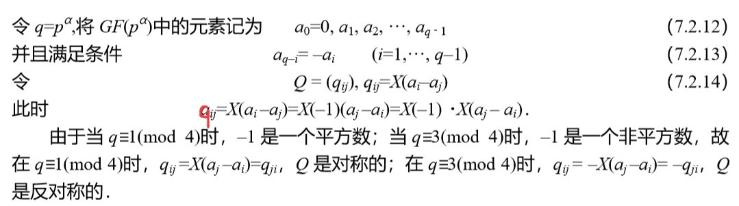 组合数学（3）——Hardmard矩阵_哈达玛矩阵-CSDN博客