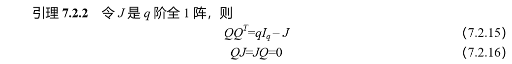 组合数学（3）——Hardmard矩阵_哈达玛矩阵-CSDN博客