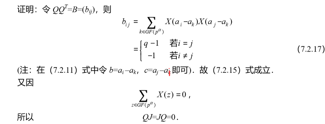 组合数学（3）——Hardmard矩阵_哈达玛矩阵-CSDN博客