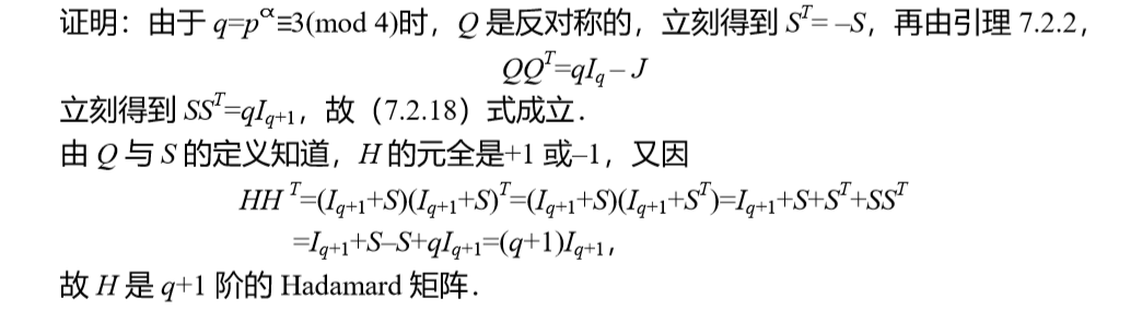 组合数学（3）——Hardmard矩阵_哈达玛矩阵-CSDN博客