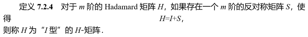 组合数学（3）——Hardmard矩阵_哈达玛矩阵-CSDN博客