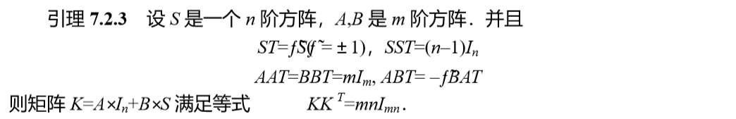 组合数学（3）——Hardmard矩阵_哈达玛矩阵-CSDN博客