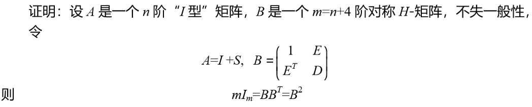 组合数学（3）——Hardmard矩阵_哈达玛矩阵-CSDN博客