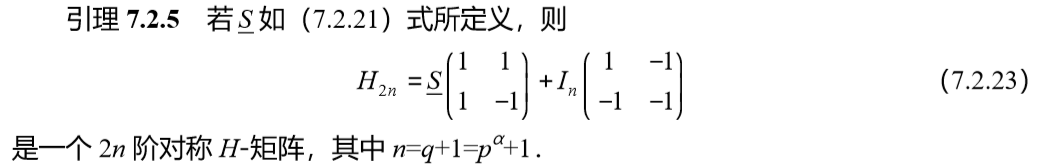 组合数学（3）——Hardmard矩阵_哈达玛矩阵-CSDN博客