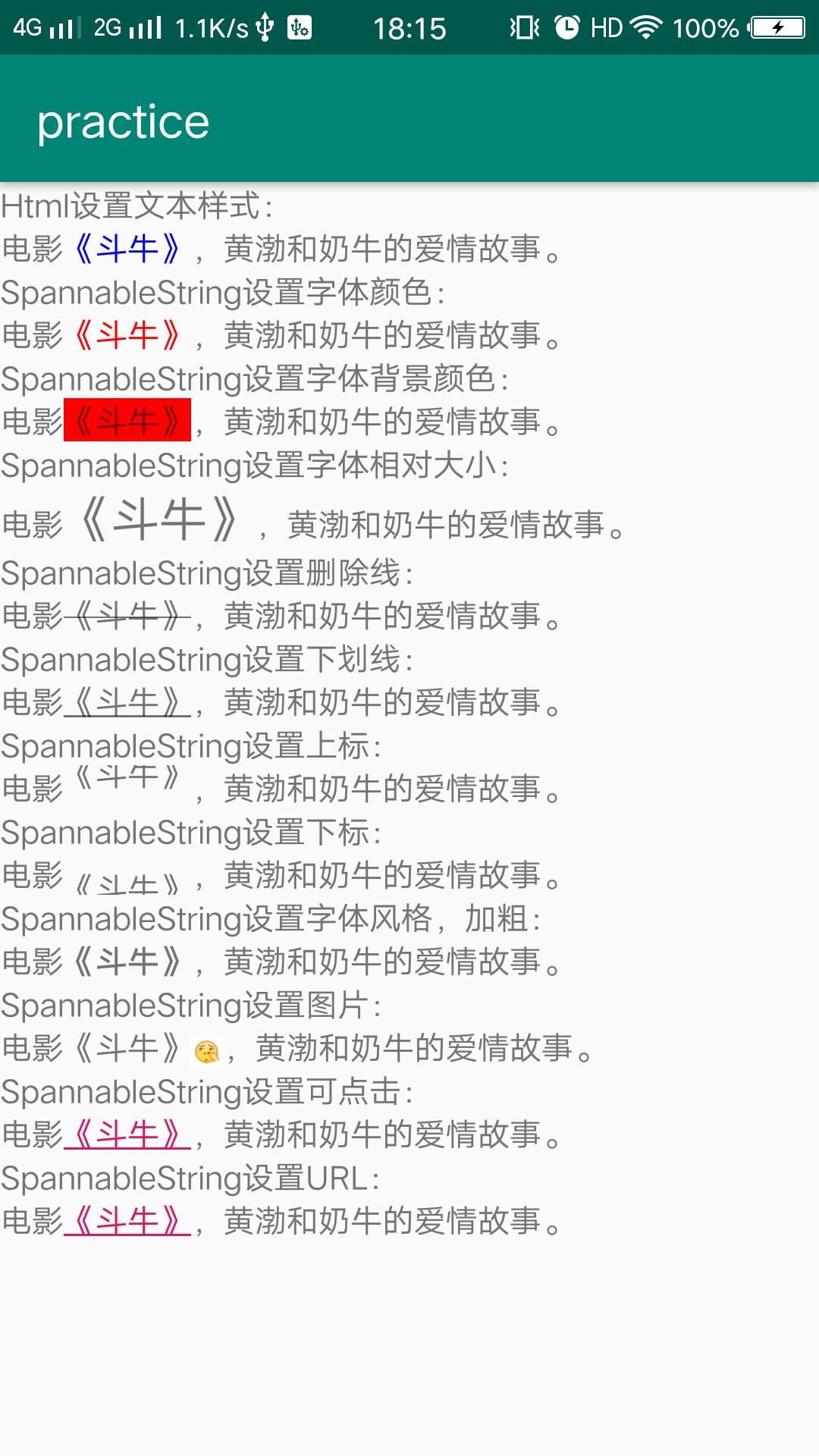 Android TextView设置多样式文本，跑马灯以及霓虹灯效果_textview样式-CSDN博客