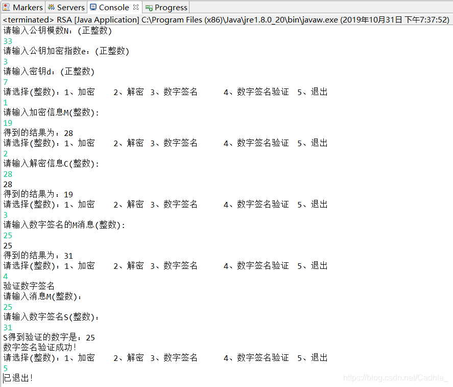 Java实现rsa算法java Rsa算法 Csdn博客