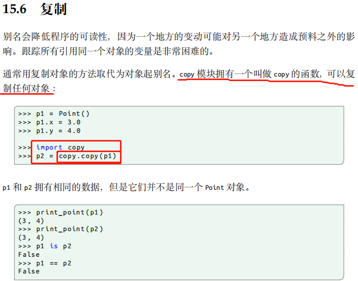 【python】像计算机科学家一样思考python笔记（下）（面向对象编程）if 0 Else Floatnan Csdn博客