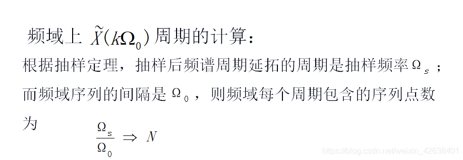 离散傅里叶级数dfs Csdn博客