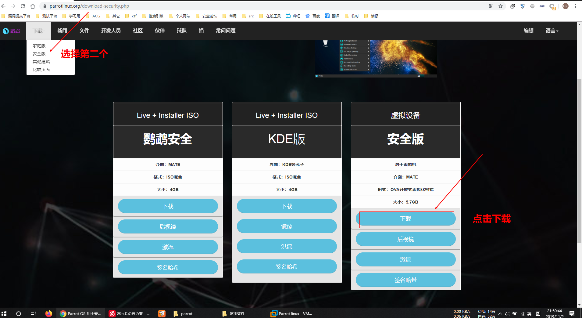渗透测试系统 Parrot Security 入门使用_parrot-security-CSDN博客