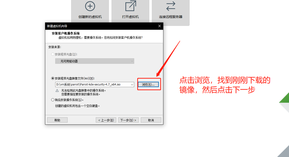 渗透测试系统 Parrot Security 入门使用_parrot-security-CSDN博客