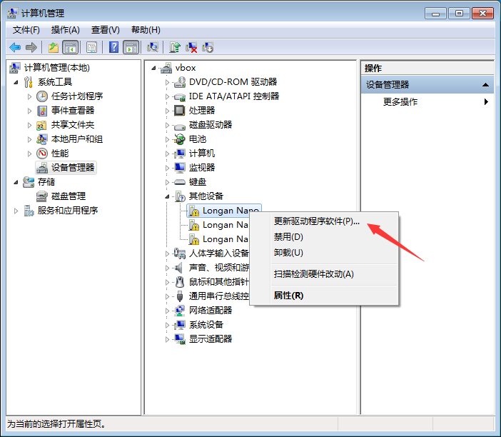 Windows 7 通用 Cdc 串口驱动程序cdcserial驱动 Win7 Csdn博客 